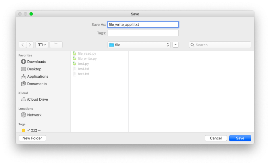 Python でファイル選択画面を表示する | だえうホームページ
