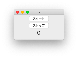 【Python】tkinterのmainloopについて解説 | だえうホームページ