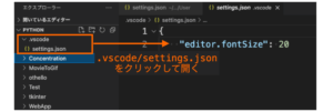 【VSCode】settings.json の開き方 | だえうホームページ