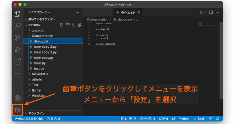 【VSCode】settings.json の開き方 | だえうホームページ