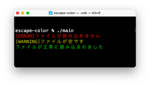 【C言語】printfで文字の色や背景色を変更する | だえうホームページ