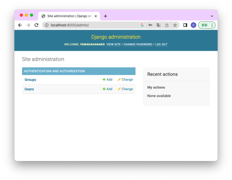 【Django入門11】管理画面（admin）の使い方の基本 | だえうホームページ