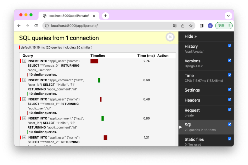 【Django】発行されるクエリの確認方法（django-debug-toolbar） | だえうホームページ