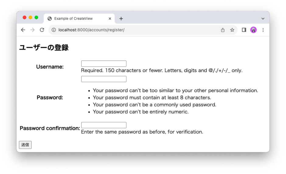 【Django】LoginViewの使い方（クラスベースビューでのログインの実現） | だえうホームページ