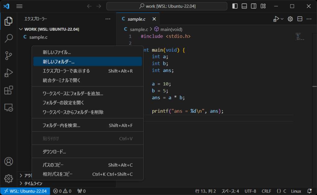 【C言語】WindowsにC言語開発環境を構築する（WSL / gcc） | だえうホームページ