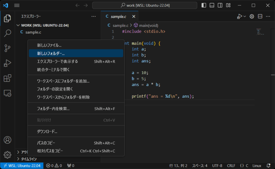 【C言語】WindowsにC言語開発環境を構築する（WSL / gcc） | だえうホームページ