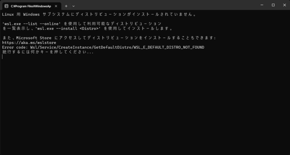 【Windows】WindowsにWSLを導入する | だえうホームページ