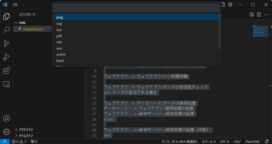 【VSCode】PlantUMLでVSCodeでUMLダイアグラムを作成する | だえうホームページ