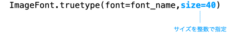 【Pillow/Python】textメソッドで描画する文字のフォントやサイズを変更する | だえうホームページ